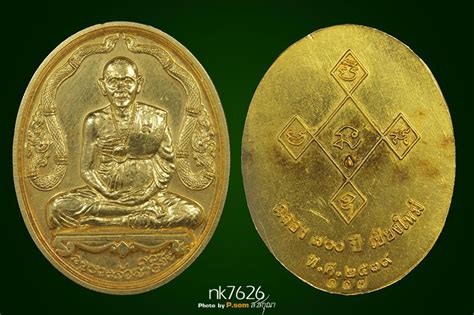 ครูบาศรีวิชัย ทุกวัด เหรียญครูบาศรีวิชัย ข้างนาค รุ่นฉลอง700 ปี เชียงใหม่ 2539 ณว ัด