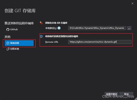 Git1 Vs2019 Gitee 的初次使用vs Gitee Csdn博客