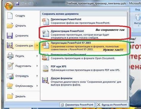 Как сохранить презентацию в Ppt формате Видео сохранение презентации Powerpoint Служба