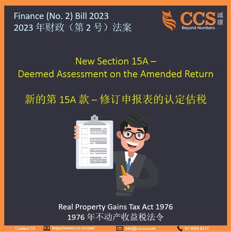 Rpgt New Section 15a Deemed Assessment On The Amended Return Ccs
