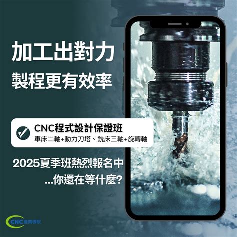 Cnc產業學院 【車床，銑床高雄班招生 倒數 】 把握今年度最後一波 錯過會讓你眼淚直流 🙇立即點下，眼淚不留下 Bit Ly 2yi3rfb 中秋節接近尾聲 Cnc