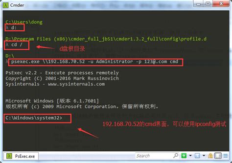 远程cmd操作 豆腐it 博客园