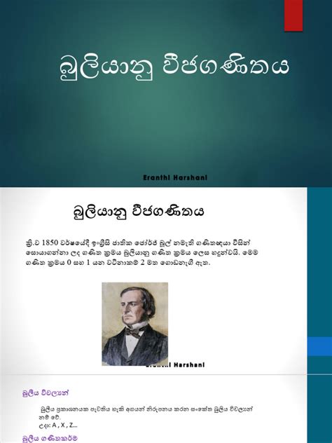 Boolean Lows Pdf