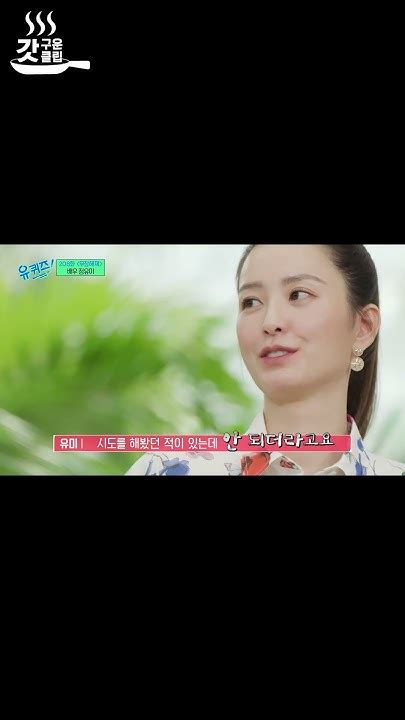 적극적인 플러팅을 선호하는 윰블리💘 유퀴즈온더블럭 Youtube