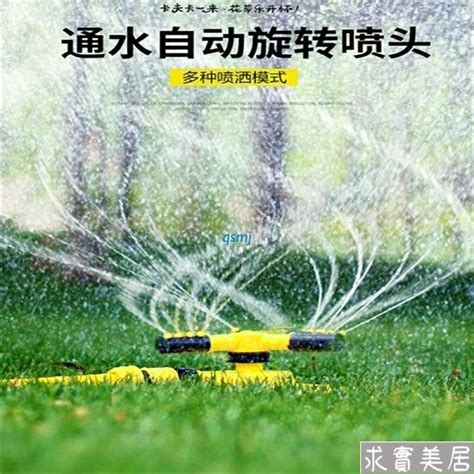 【滿149出貨】360度旋轉噴水噴頭 自動澆水灑水器 園林噴淋頭 屋頂噴水器 澆花器 自動灑水器 園藝灑水器 自動澆花器 蝦皮購物
