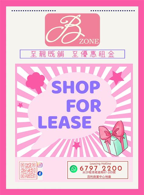 Bzone 百利商場 💕 Bzone，位於尖沙咀百利商業中心地庫，🎎 婚宴主題商場集中地，商場全新裝修，️🎊 Facebook