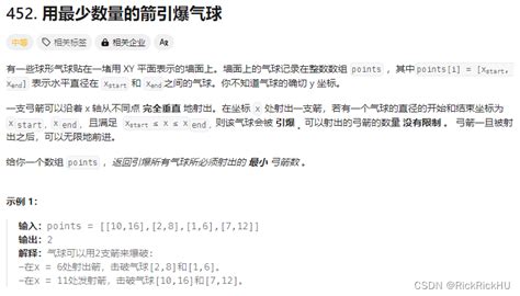 刷题第二十九天 860 柠檬树找零 406 根据身高重建队列 452 用最少的箭引爆气球 csdn博客