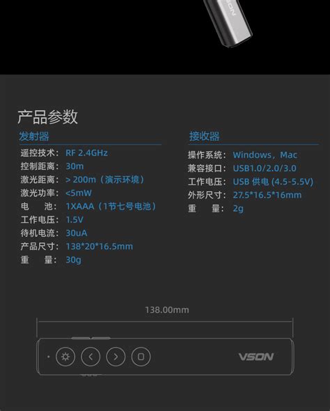 N35 激光翻页笔 Vson官方网站