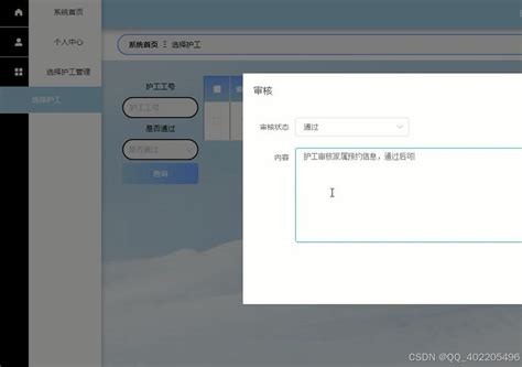 Thinkphp Laravel医疗后勤护工服务平台g8k0qphp开源护工管理平台 Csdn博客