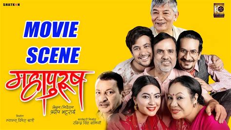 Mahapurush New Nepali Movie Scenes 2023 Ft Maha Jodi Gauri Malla Arun Chhetri Anjana