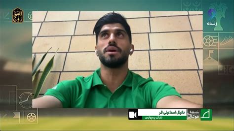 شبهای فوتبالی واکنش دانیال اسماعیلی فر به عدم دعوت به تیم ملی جعبه