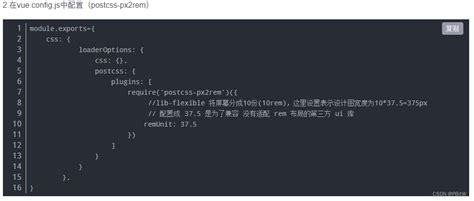 使用px2rem不生效px2rem Loader不生效 Csdn博客