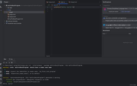 Rust语言入门第一篇 环境搭建