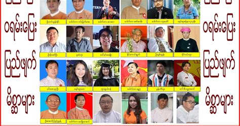 ပြည်ပြေး ဝရမ်းပြေး Crph၊ Nug အကြမ်းဖက်အဖွဲ့နှင့် ၎င်းတို့၏ လက်ဝေခံများ၏ လှုံ့ဆော်၊ ဝါဒဖြန့်ခြင