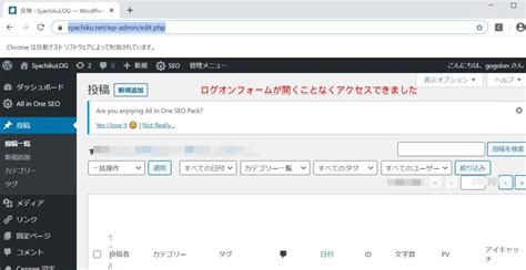 Python Selenium Chromedriverでログオン認証状態を維持する方法 Syachikulog