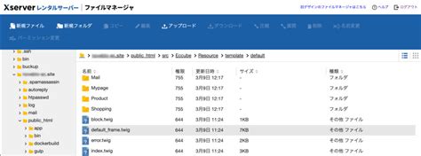 【ec Cube 4】twig まとめ1 ～継承やブロックについて～ ノベブロ Noveblo