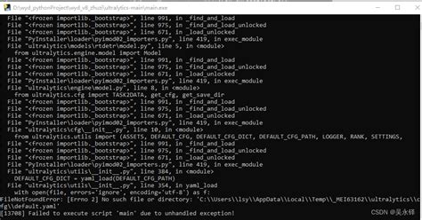 Python打包exe出现问题autopytoexe 程序报错 Csdn博客
