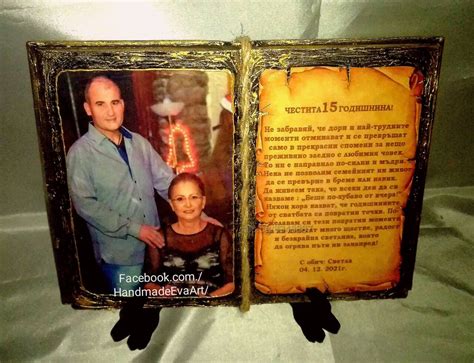 Подарък за 50 та Годишнина Юбилей Книга с Икона снимка поздрав по избор Празнични