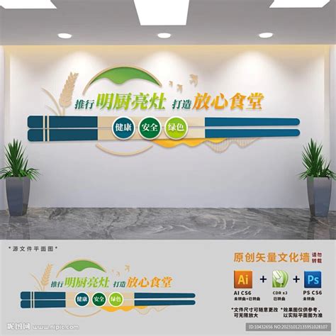 食堂标语文化墙 花瓣网