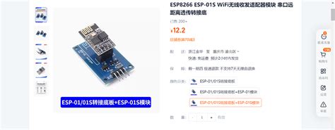 esp8266无法连接热点的问题 云社区 华为云
