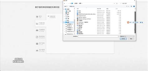 python基于卷积网络的车牌识别系统 计算机毕业设计源码网