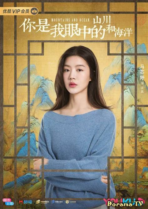 Актер Ма Синь Юй Ma Xin Yu 马芯妤 список дорам Сортировка по году написания Doramatv