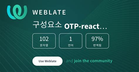 OTP React Redux OTP UI Itinerary Body Korean Hosted Weblate