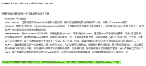 【笔记记录】mae：masked Autoencoders Are Scalable Vision Learnersmae训练笔记 Csdn博客