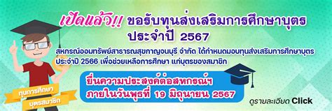 สหกรณ์ออมทรัพย์สาธารณสุขกาญจนบุรี จำกัด หน้าแรก