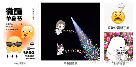 关于 emoji你必须知道这个全能网站 知乎