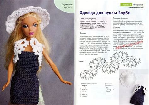 Пин на доске Модели Одежда для барби Вязаная крючком одежда Барби