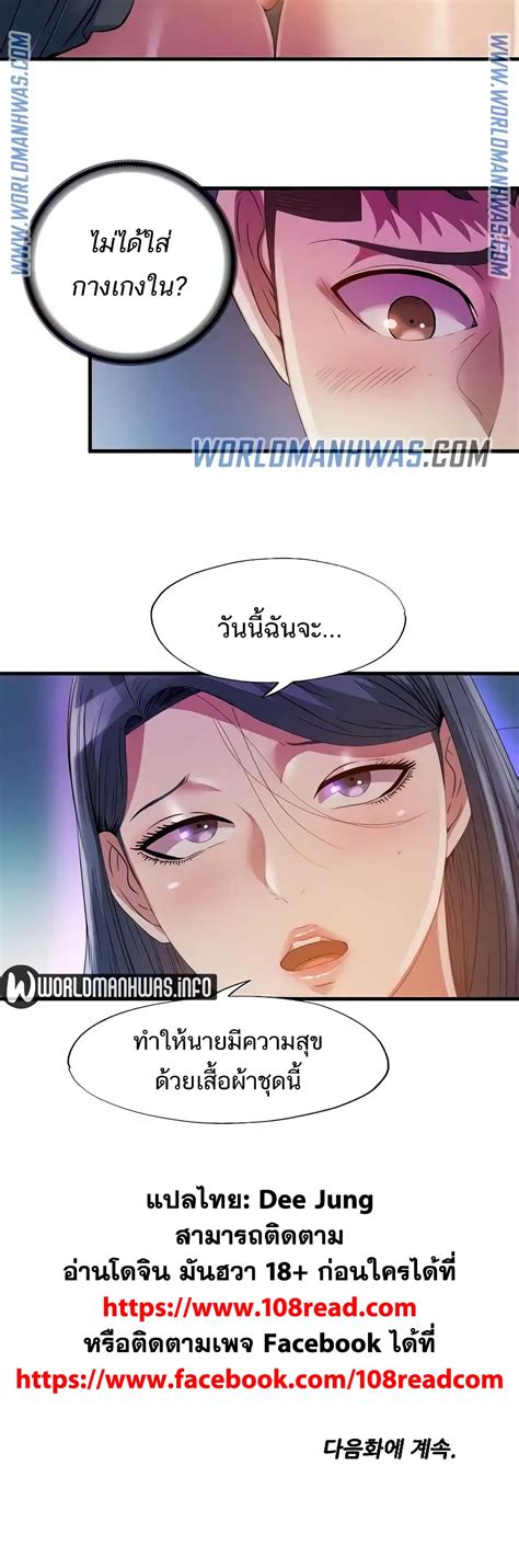 Water Overflow 102 108read เว็บอ่านมังฮวา โดจิน โดจินแปลไทย มังฮวาแนว