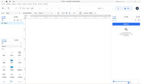 结对第一次作业 原型设计 Csdn社区
