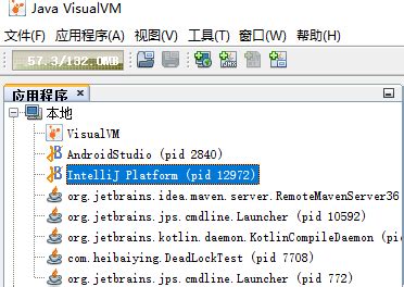 Java问题诊断和排查工具查看JVM参数内存使用情况及分析 二哥的Java进阶之路