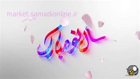 تبریک سال نو نوروز ۱۴۰۴ فیلو