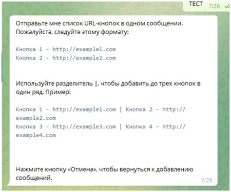 КАК СДЕЛАТЬ СИНЮЮ КНОПКУ В Telegram КАНАЛЕ — Teletype