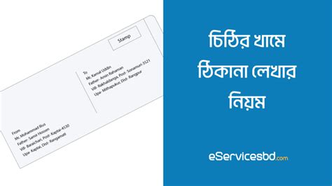 বল ও ইরজত চঠর খম লখর নযম eServicesbd