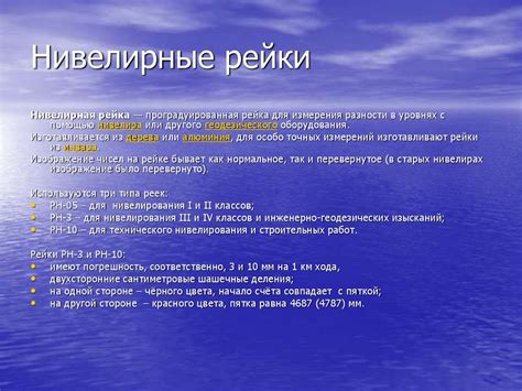 Виды нивелиров. Устройство нивелира Н-3. Подставка и штатив, нивелирные ...