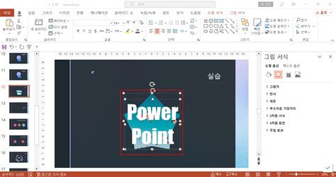 3 도형 병합하기 실생활에 필요한 Ms Powerpoint