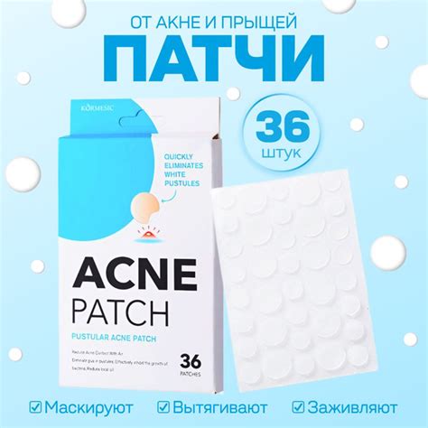 Патчи от прыщей и акне купить на OZON по низкой цене (1712812285)