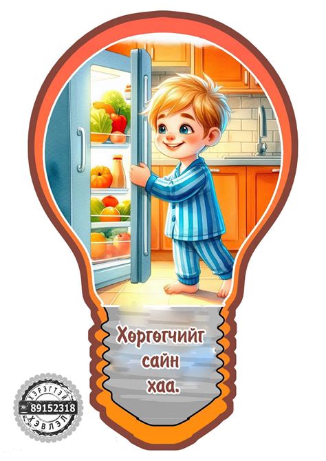 Үргэлж хүүхдийн төлөө Added A New Үргэлж хүүхдийн төлөө