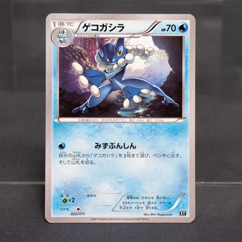 Exex เกโคกาชิระ Frogadier 025171 Xy Pokemon Card Tcg Japanese การ์ด