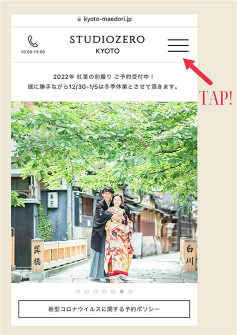 大阪の和装前撮り・フォトウエディングのスタジオゼロ