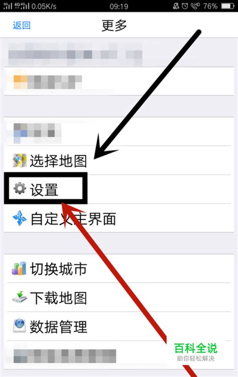 奥维互动地图怎么选择坐标系（参数） 【百科全说】