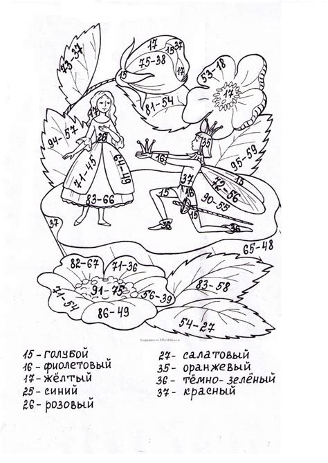Раскраски По математике 2 класс сложение и вычитание в пределах 100 26 шт скачать или