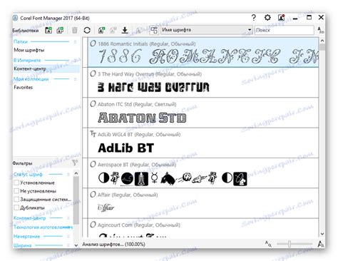 Как установить шрифты для Coreldraw