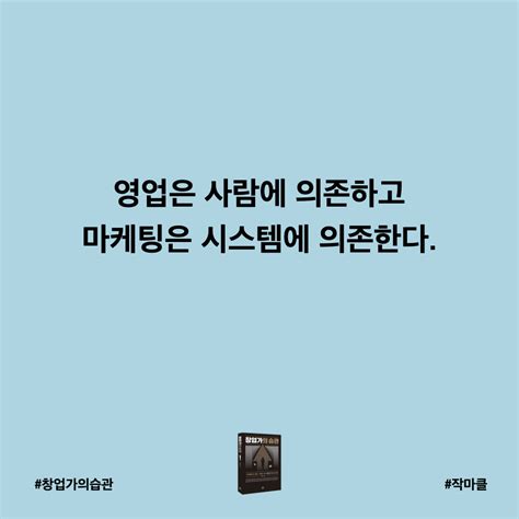 작은마케팅클리닉 1 코칭을 하다보면 영업과