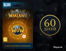 Купить тайм карты World of Warcraft, сколько стоит получить тайм карты ...