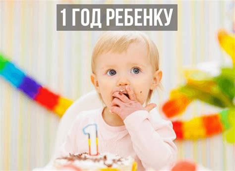 Что должен знать ребенок в 1 год тест на развитие ребенка