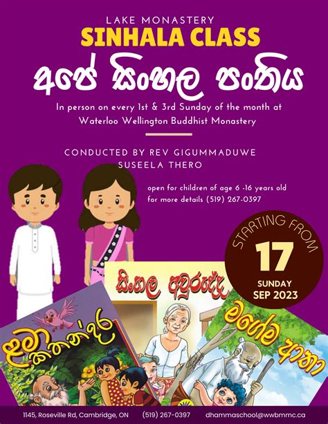 Sinhala Class Wwbmmc